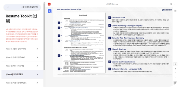 Resume Toolkit [신입] – 케이스멘토